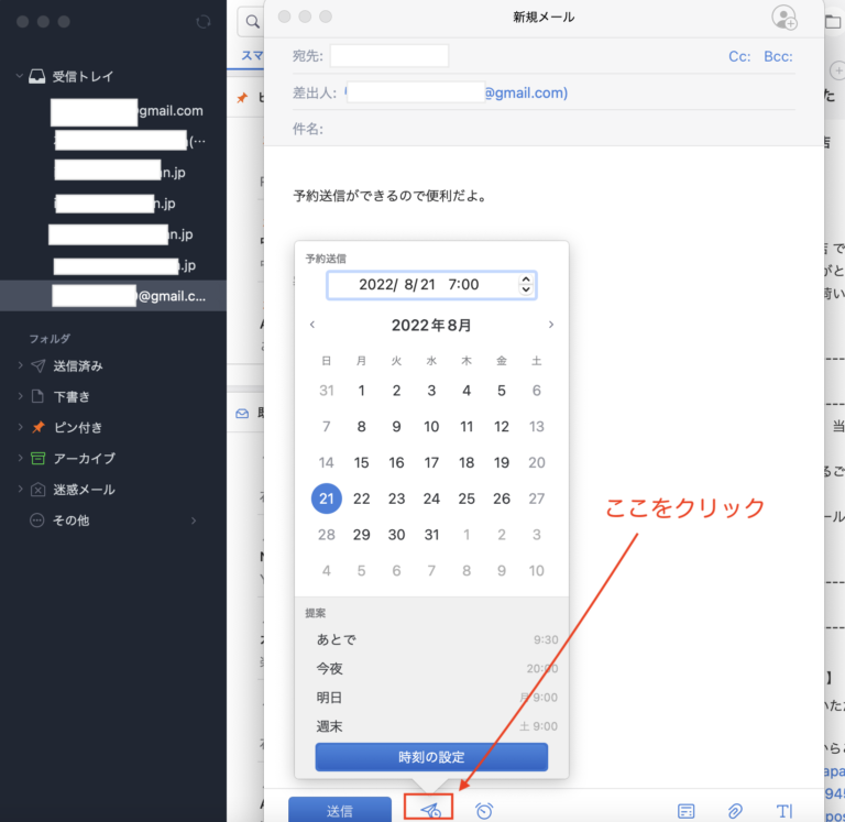 メールアプリSparkで独自ドメインのimap設定方法(Xserver) | ろぐろぐみー | 人生備忘録ブログ