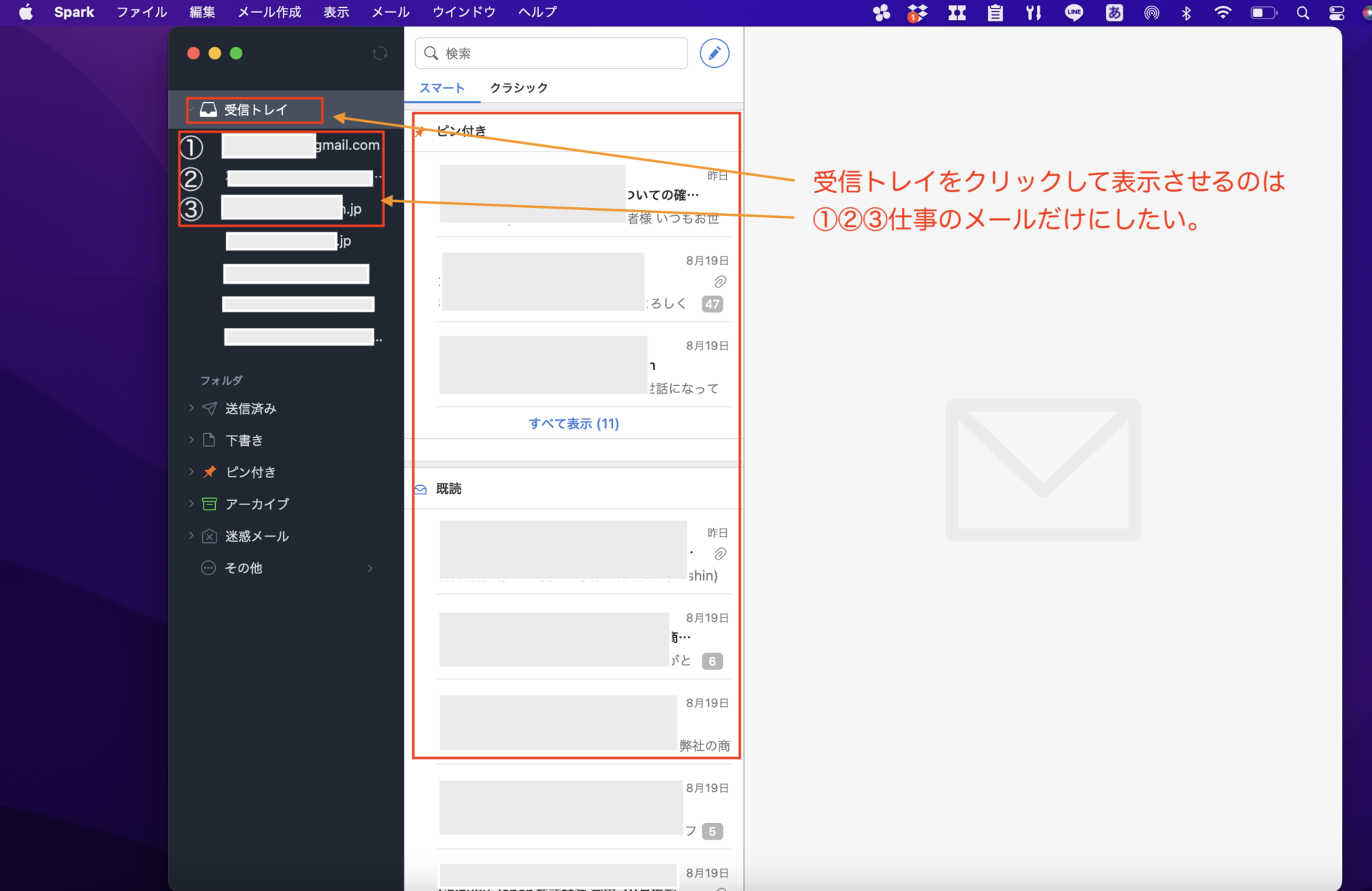 メールアプリSparkで独自ドメインのimap設定方法(Xserver) | ろぐろぐみー | 人生備忘録ブログ