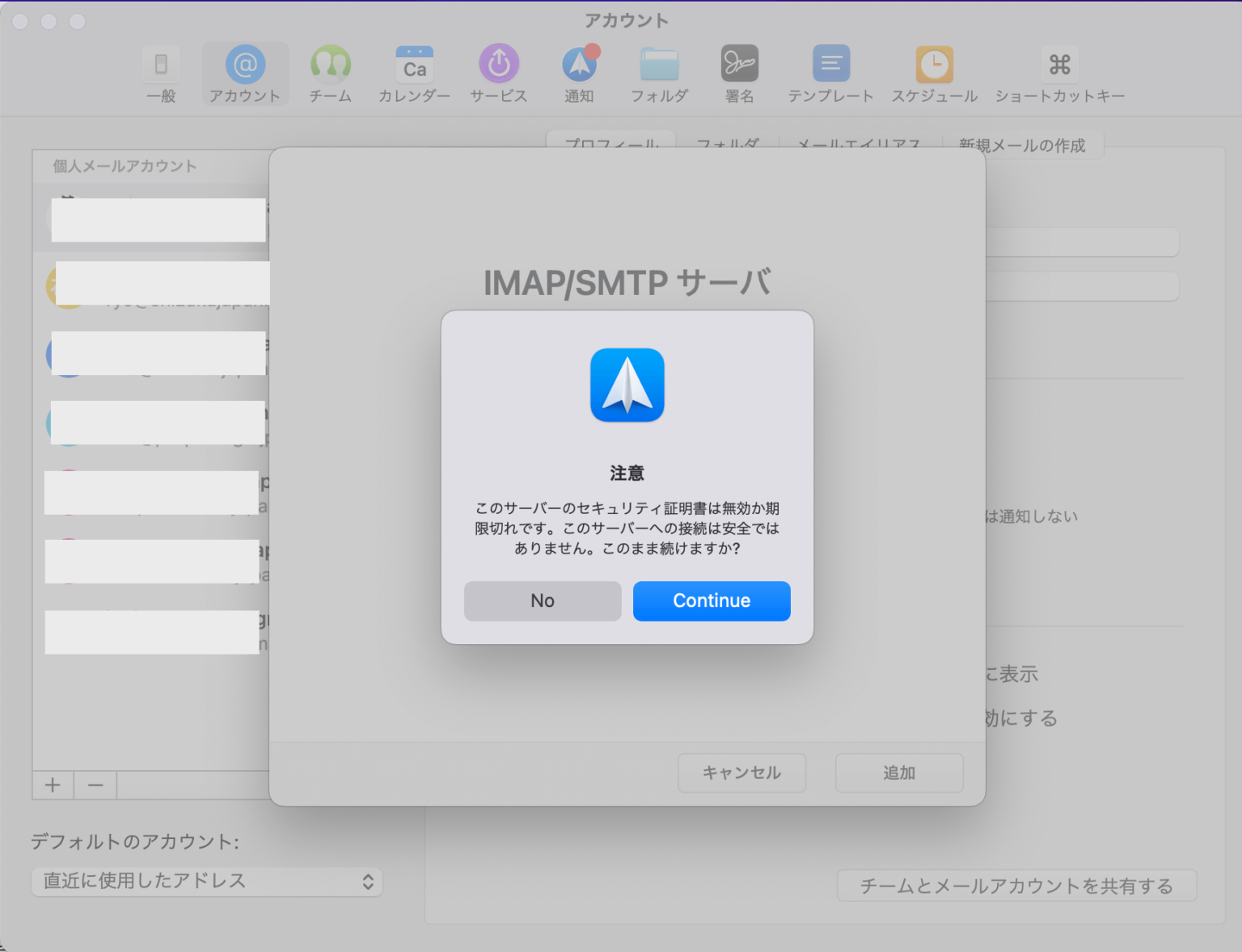 メールアプリSparkで独自ドメインのimap設定方法(Xserver) | ろぐろぐみー | 人生備忘録ブログ